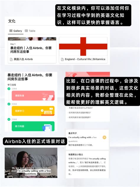 notion使用教程：用notion系统化学习英语｜听说读写notion模板分享 知乎