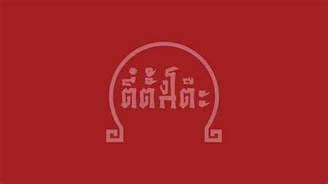 Bangkok Bangkok Lab And Cosmetic Public Company Limited