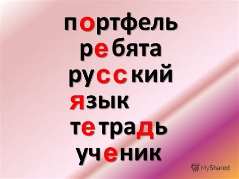 Презентация на тему КАРТИННЫЙ СЛОВАРЬ Презентация подготовлена для