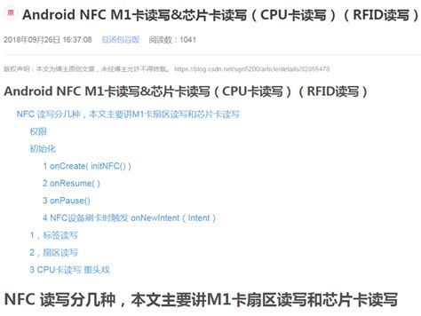 Nfc身份证识别（一） 小辉爱吃素 博客园