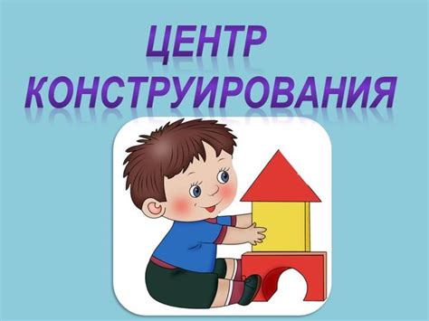 Картинки для оформления уголков в детском саду