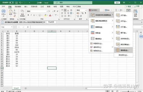 Excel查找重复数据怎么操作突出显示以及统计重复次数 知乎