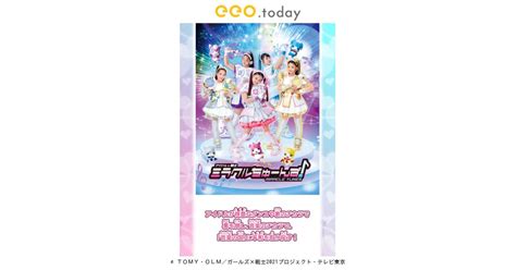 ガールズ×戦士シリーズ5周年オンラインミュージアム