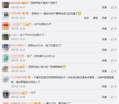 黄金瞳豆瓣评分仅5 4是因为张艺兴演技差而导致的吗