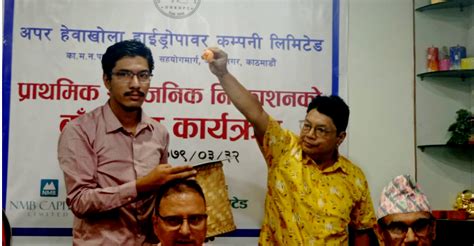 तपाईलाई पर्यो कि अपर हेवाखोला हाइड्रोपावरको आईपीओ नतिजा सबैभन्दा