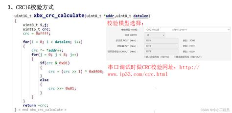 Stm32驱动k210人脸识别模块经验汇总海凌科人脸识别模块使用教程 Csdn博客