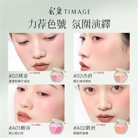 彩棠熱賣3款彩妝推薦 ️遮瑕盤、高光盤、腮紅盤😎 三年五班守日人 A9509357 Dcard