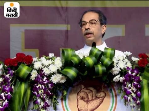 Mahavikas Aghadi Sabha At Mumbai Uddhav Thackeray Ajit Pawar Nana