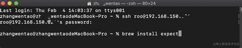 Mac下如何实现ssh自动输入密码并登录 技术开发笔记