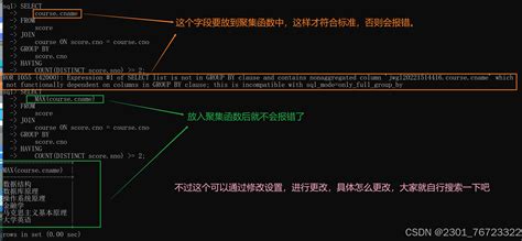 sql语句中的group by 分组查询 csdn博客