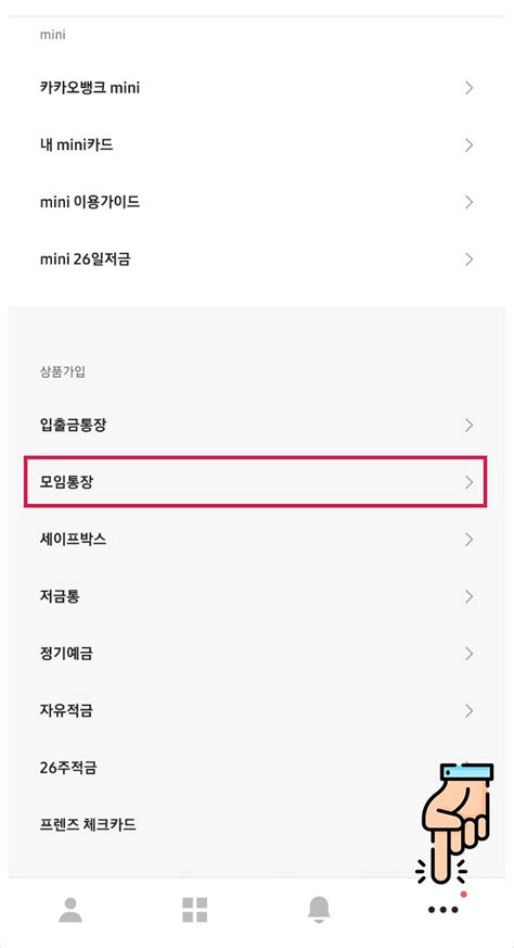 모임통장 추천 및 비교 이자 카드개설 등 카카오뱅크 Vs 토스 개설 이벤트 네이버 블로그