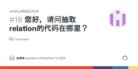 您好，请问抽取relation的代码在哪里？ · issue 16 · chizhu kgqa hlm · github