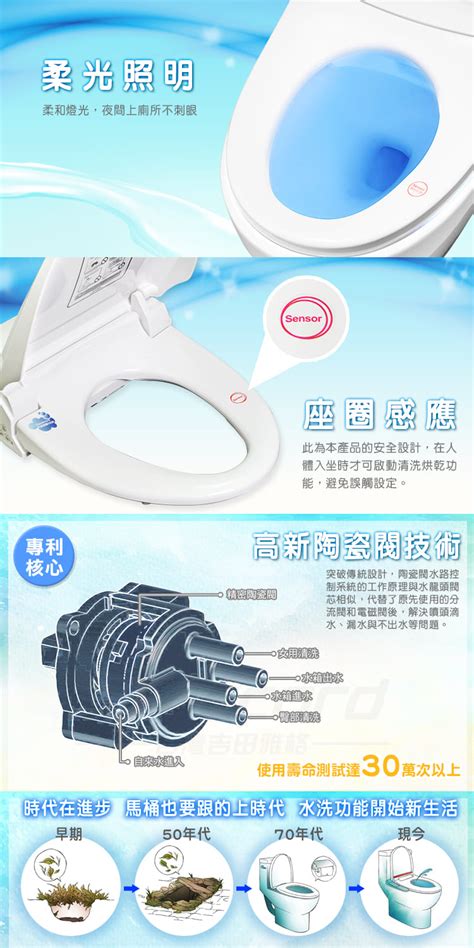 台灣吉田 【南紡購物中心】 【jtaccord 】儲熱式省電溫水洗淨免治馬桶便座jt 291c標準版型 Pchome 24h購物
