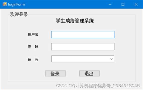 bs1031 基于c sqlserver cs架构实现学生成绩信息管理系统，学生成绩录入系统 腾讯云开发者社区 腾讯云