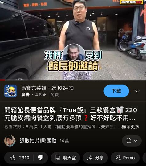 Re 閒聊 國動直播整個沒流量了該怎麼辦 Cchat板 Disp Bbs