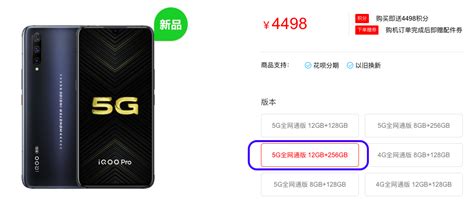 Vivo Adds A High End Gb Gb Variant For The Iqoo Pro G In China Gizmochina