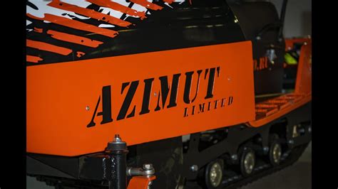 Миниснегоход Azimut Limited. ОГРАНИЧЕННАЯ СЕРИЯ! - YouTube