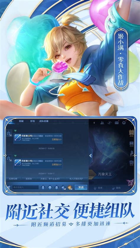 王者荣耀官方下载 云游戏 攻略 礼包码 应用宝官网