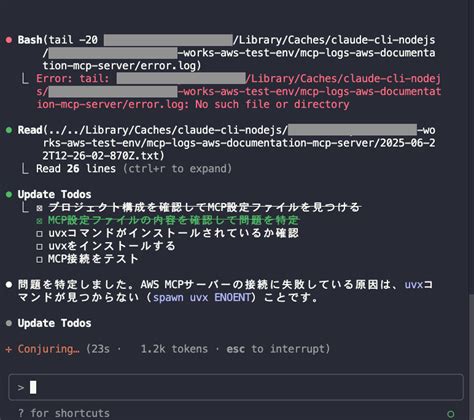 Claude Codeにローカルmcpサーバーを設定しようとしたらエラーになったので、claude Code自身に解決させてみた