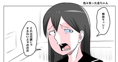 Ts Ts柚木先輩を目指した結果 色々失った圭ちゃん スノウのマンガ 漫画 Tsf 男の娘 Pixiv