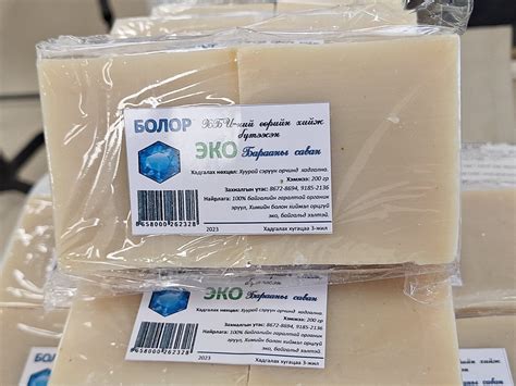 Барааны саван Үнэ 1500төг 20 оос Болор Эко Саван Вок Facebook