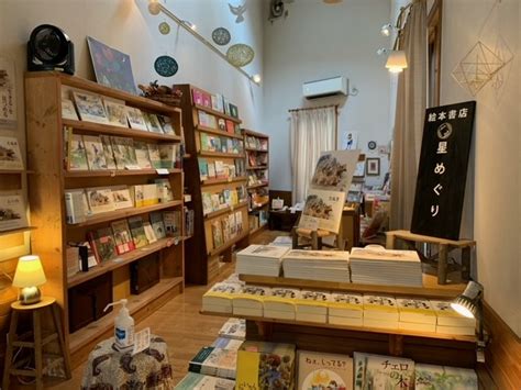 絵本美術館andコテージ 森のおうち Morinoouchi Twitter