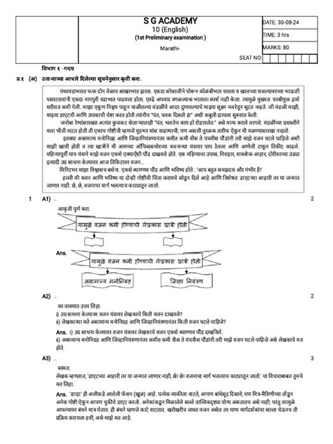 Question Answer Paper Pdf