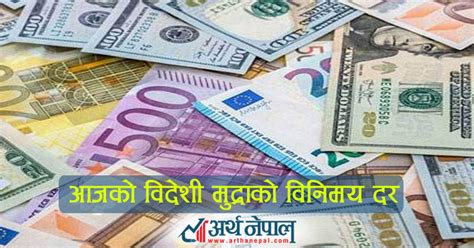 डलरको मूल्यले बनायो पुनः नयाँ रेकर्ड Artha Nepal Trusted Economic