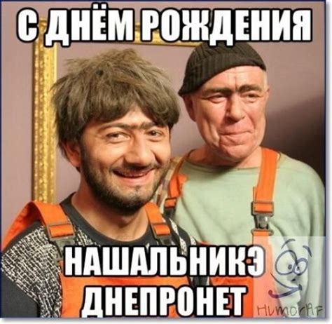 Смешные картинки с днем рождения Смешные комплименты Смешно С днем