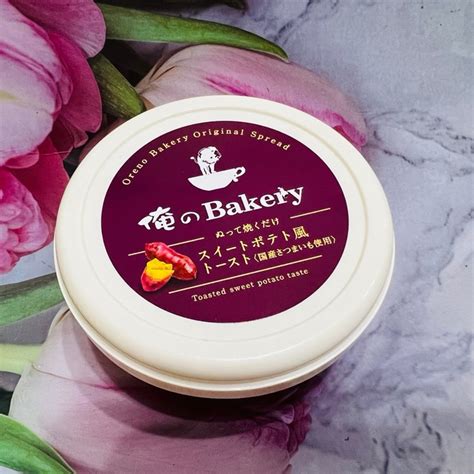 大貨台日 日本 俺Bakery 甘藷風味抹醬90g 早餐抹醬 吐司抹醬 蝦皮購物