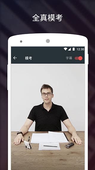 雅思流利说app下载 雅思流利说无限模考评分下载v3 5 6 北行软件库