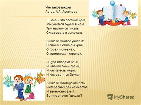 Стихи о школе и детях Красивые короткие и трогательные стихи про