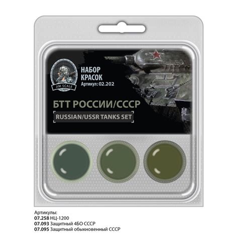 Набор спиртовых красок Jim Scale БТТ России СССР купить с доставкой по выгодным ценам в