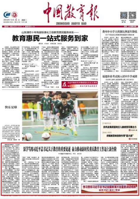 省委书记（省长）笔谈⑨：重庆市市长唐良智谈推动新时代教育工作迈上新台阶 新时代教育