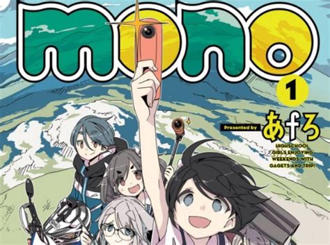 【感想】漫画 Mono｜「ゆるキャン 」あfろ先生の描く、週末を楽しむ最高の方法 ましろnote