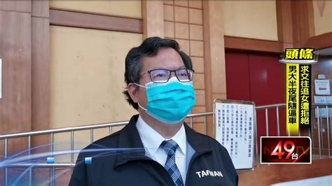北桃水肥大戰 兩市長明同台怕尷尬？ 柯文哲：會處理好 Youtube
