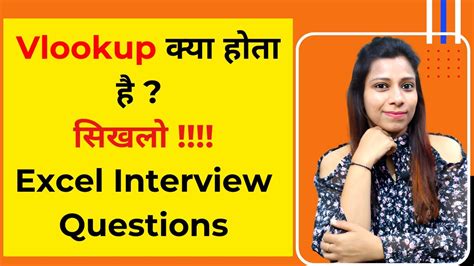 Find Use करना भूल जाओगे ये Vlookup Trick सिखलो बस Vlookup Find Data