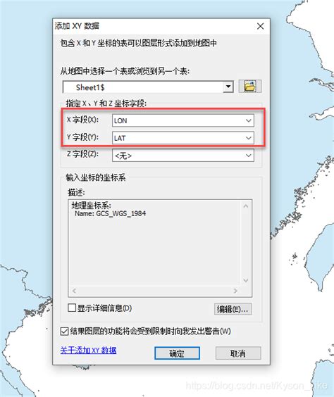 Arcmap102添加excel中含经纬度x、y的数据，并生成shp点数据 Csdn博客