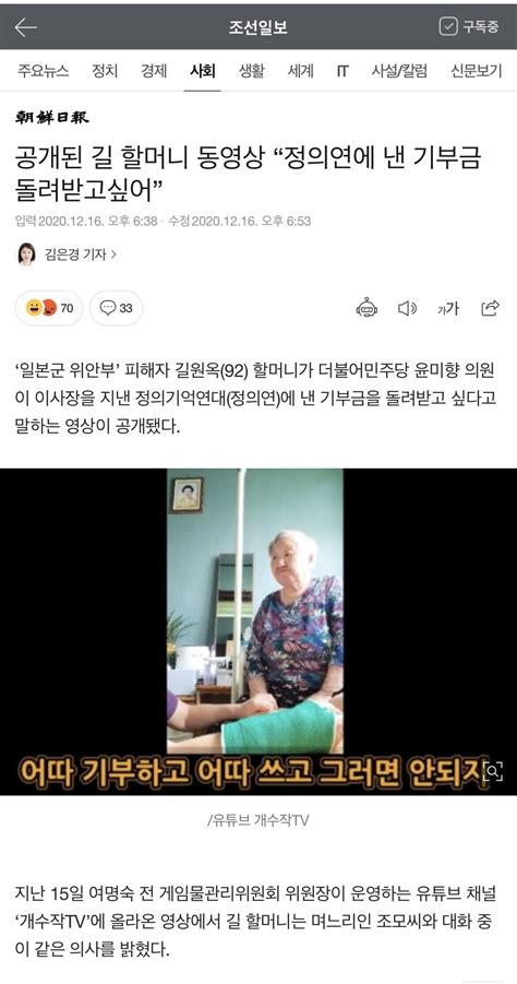 위안부 길원옥 할머니 근황 포텐 터짐 최신순 에펨코리아