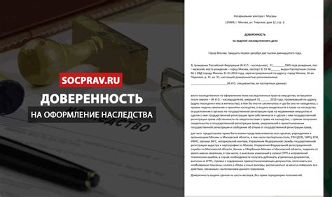 Оформление наследства через МФЦ порядок подачи документы на вступление