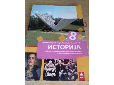 Istorija Za 8 Razred Bigz Mali Oglasi I Prodavnice