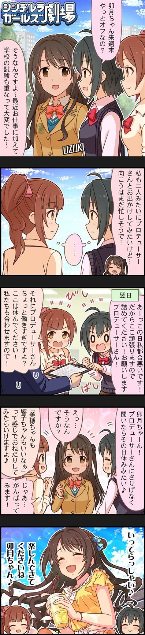 Producer Shimamura Uzuki Kohinata Miho And Igarashi Kyoko