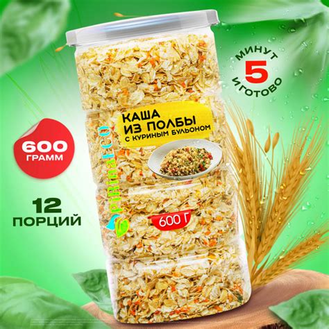 Pirina ECO / Каша из полбы с овощами без варки, 600 грамм - купить с ...