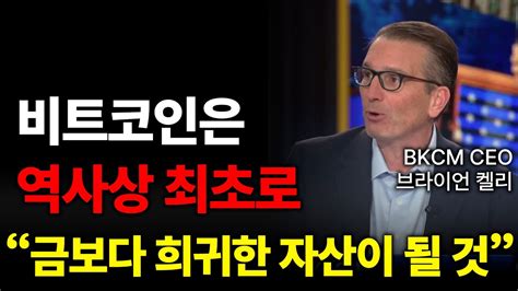 가상자산인 비트코인이 실물자산인 금의 가치를 넘을수 있을까요 비트코인전망 비트코인불장 Youtube