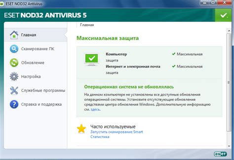 Антивирус нод 32 как настроить: Как настроить, установить и ...