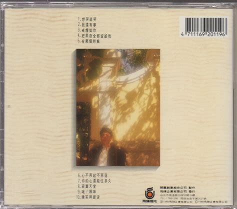 Pre Owned Jiang Yu Heng 姜育恆 想哭就哭 我還有夢 Out Of Print Neonmusic
