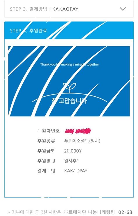 기부릴레이 첫 게시글을 이렇게 쓰게되네요 볼텍스 게이밍