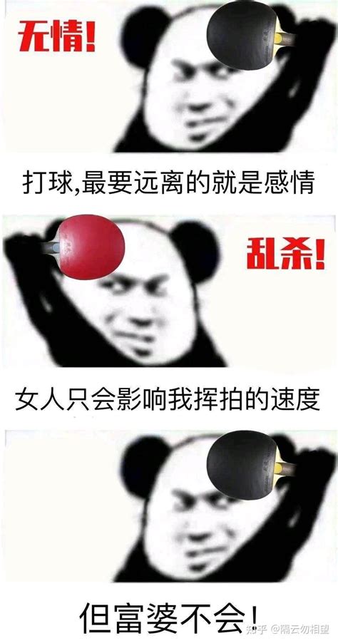 王楚钦被爆有女朋友 知乎