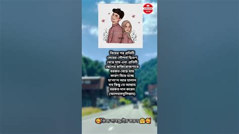 বিয়ের পর প্রতিটি মেয়ের সৌন্দর্য দ্বিগুণ বেড়ে যায় Motivation