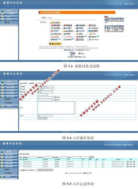 基于php与mysql夜网书城 图书销售 的设计与实现 含录像 php 56设计资料网
